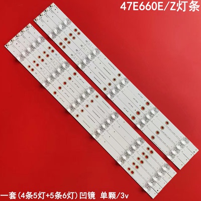 适用创维47E660E/Z灯条LG_47inch_AG15_50LED_A1 55LED-A1 LC470D