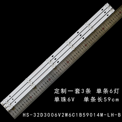 32寸组装机器HS-32D3006V2W6C1B59014M-LH-B灯条背光电视LED通用