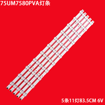 LG75UM7580PVA液晶背光灯条
