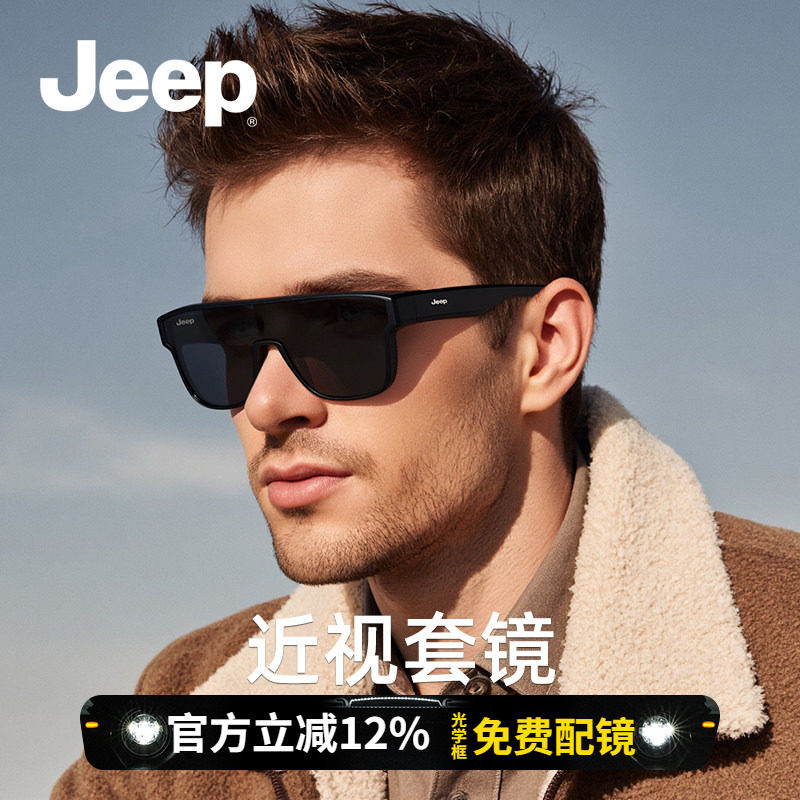 JEEP吉普近视套镜墨镜夹片太阳镜男偏光开车驾驶钓鱼防紫外线眼镜