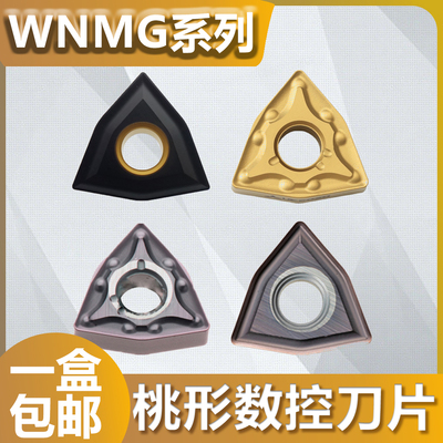 三菱桃型外圆数控刀片UC5