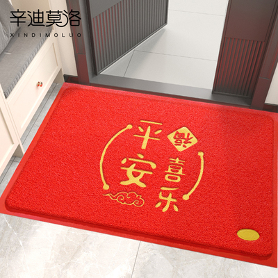 家用高端蹭土喜庆除尘入户门地垫