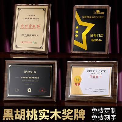 实木授权牌代理加盟经销授权