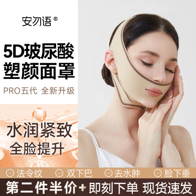 安勿语瘦脸绷带脸部提拉紧致神器