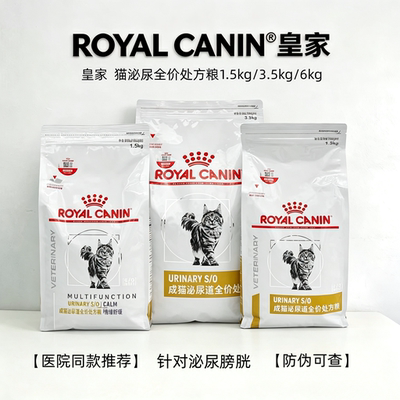 皇家LP34成猫泌尿道处方粮6kg