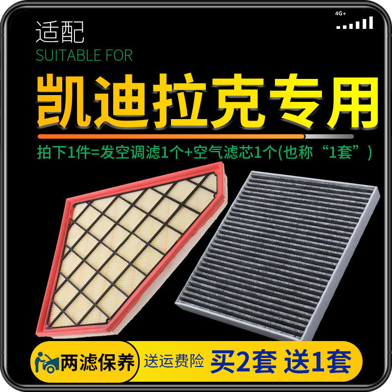 适配凯迪拉克XTS XT4 XT5 CT4 CT5 ATS/ATSL空调滤芯空气原厂升级_虎窝淘
