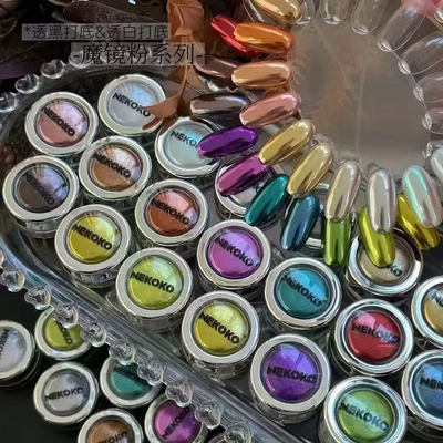 NEKOKO妮可可20色魔镜粉超亮极光粉电光紫蓝色红色金色银色镜面粉