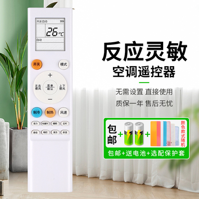 适用于惠而浦空调遥控器赠送电池