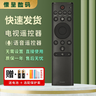 适用于海信电视机语音遥控器CRF3A69HP CN3A69 HZ55E55A HZ49A66D HZ55A66D HZ65E5D HZ50A57 HZ55A57