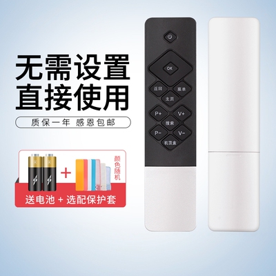 电视机遥控器憬呈适用于创维酷开