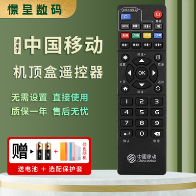憬呈适用于中国移动魔百盒百视通ZTE中兴机顶盒遥控器ZXV10 B860AV1.1浪潮IPBS-8400 B760HV2 B760E