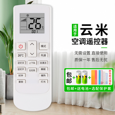 适用于meekee VIOMI云米空调遥控器通用KFRD-35GW/M4PF3-D3 F2-D3 C2C3 KFRD-35GW/Y4PF1-D3挂壁式憬呈原装款