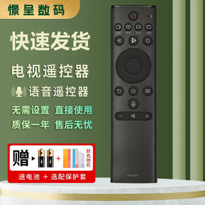 适用于海信液晶电视机语音遥控器CRF3A69HP通HZ43A65 HZ49/55/58/65/75/H50/75E7A H65E75A HZ50E5A