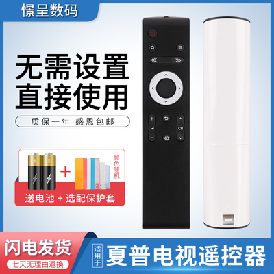 电视遥控器LCD-45T45A适用于夏普