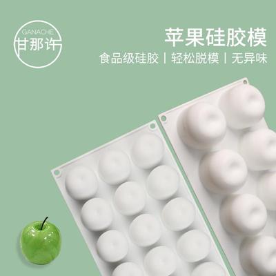 甘那许 8连耶诞苹 果水果慕斯矽胶模具圆形烘焙法式甜点蛋糕送配