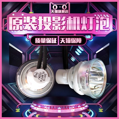 原装SHARP夏普投影机灯泡