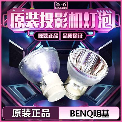 原装SmartBoard UF75/880i5/Unifi 75W/885i5/SB880投影机灯泡