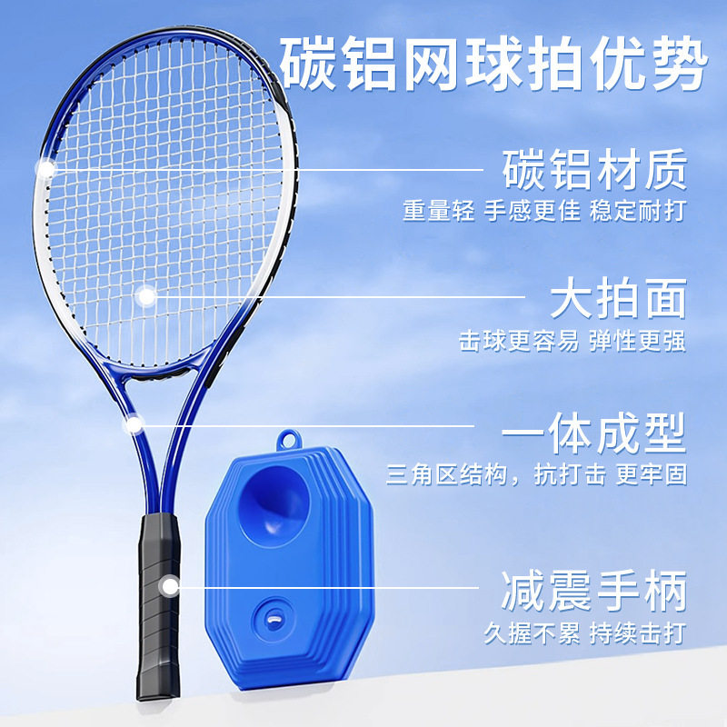 网球回弹训练器单人打带线自练儿童套装拍双成人高弹力练习