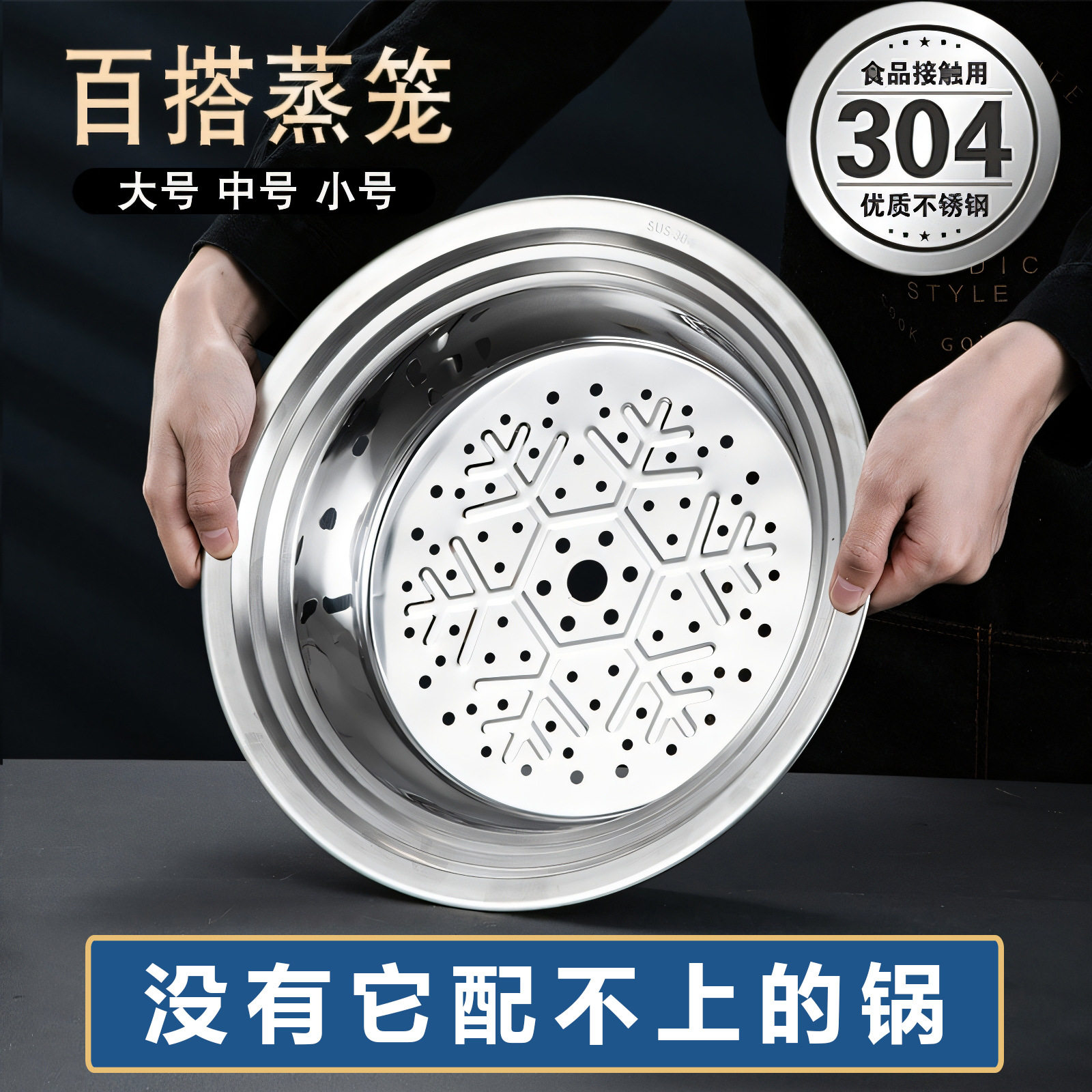 不锈钢蒸笼304蒸屉蒸格蒸锅多功能蒸架双层蒸盘加厚食品级蒸片