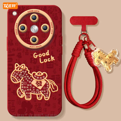 【带同款马年挂绳】2026财源广进