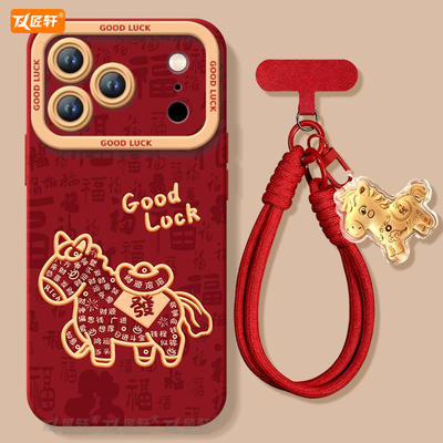 【带同款马年挂绳】2026财源广进