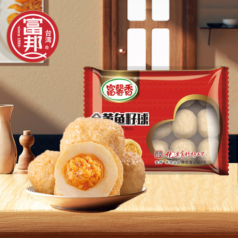 富馨香金黄鱼籽球350g*3包富邦鱼丸火锅丸子关东煮麻辣烫烧烤食材