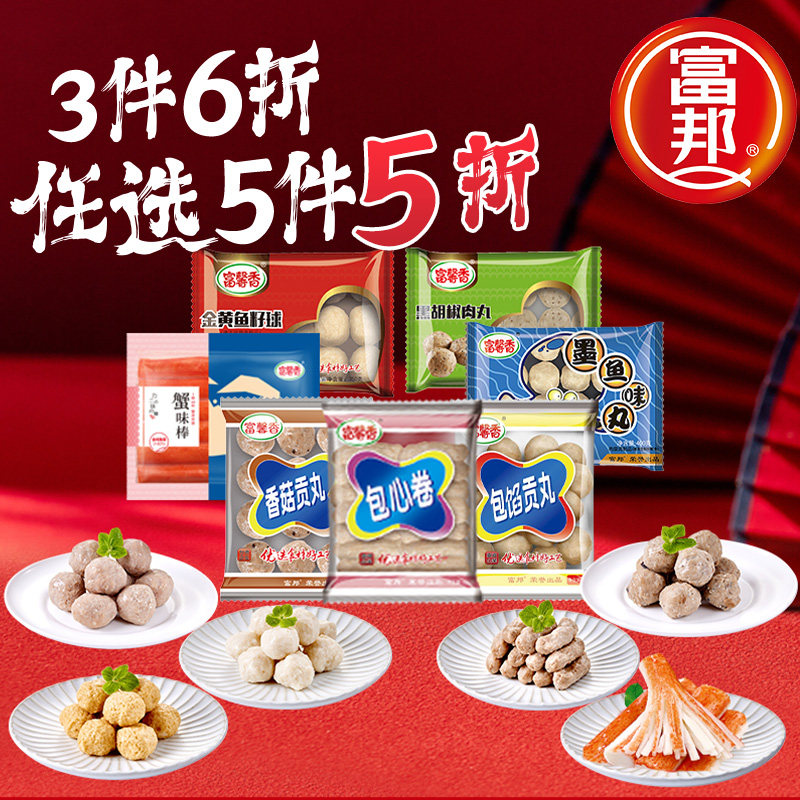 富馨香食品包心卷包馅香菇贡丸墨鱼味丸金黄鱼籽球黑胡椒丸蟹味棒