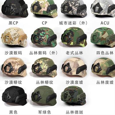 大号MICH2000导轨头盔防晒帽罩B(M) 黑色盔布带魔术贴帽套 九色帽