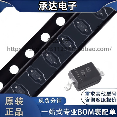 原装正品 B0530WS SE SOD-323 30V 500mA肖特基二极管（10只）