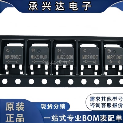 全新原装晶导微 MBR20100DT TO-252 贴片肖特基二极管 20A 100V