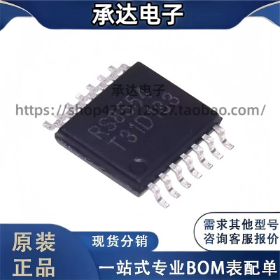 全新原装 RS8554XQ 丝印RS8554 封装TSSOP-14 精密运算放大器芯片