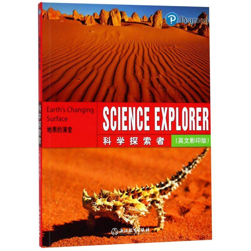 新华正版地表的演变(英文影印版)/科学探索者_虎窝淘