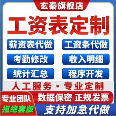 excel表制作工资条wps薪资数据整理匹配分析统计明细核对收入证明