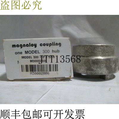 原装供应MAGNALOY 300 联轴器新品
