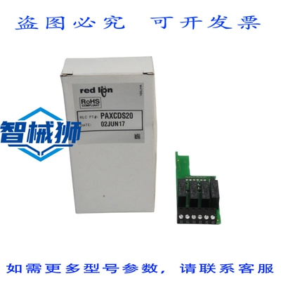 原装供应 红狮控制 PAXS20 MD1998 REV.D NSMP