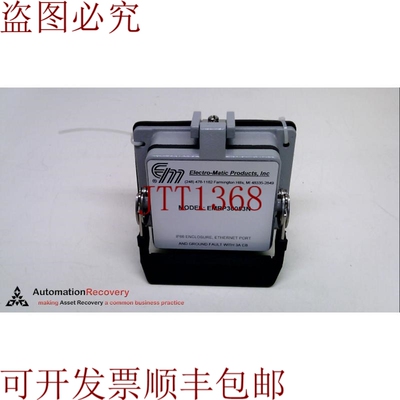 原装供应ELECTRO-MATIC 产品 EMRP30053N,房屋,远程住宅端口,  22