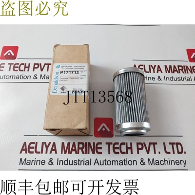 原装供应唐纳森 p171713 液压滤芯