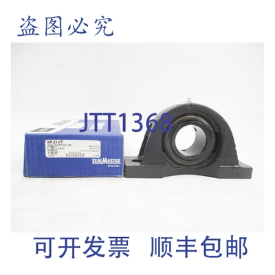 原装供应SEALMASTER NP-31HT 1-15/16