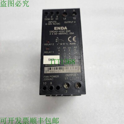 原装供应恩达 ERDA2-425Z 固态继电器 2X50-480VAC 25A