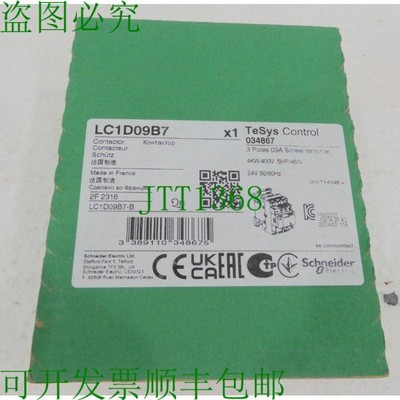 原装供应LC1D09B7,