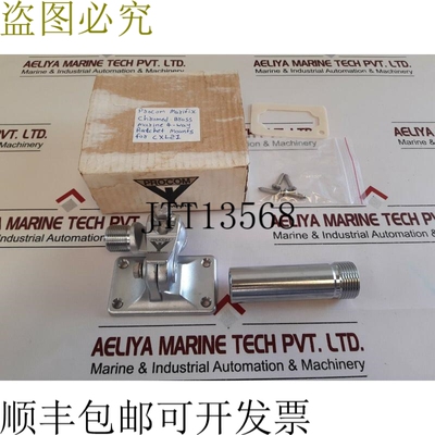 原装供应Marifix procom cxl21 船用 4 旋转向棘轮支架