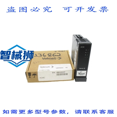 原装供应 VALMET D201136L AO4C NSMP
