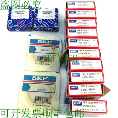 原装供应 6300-2RSH 12 件 + 6300-2RS1 2 件 + MTK 6300 2RS