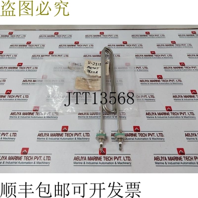 原装供应Metos 7520A 空间加热元件 220v