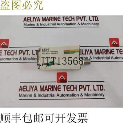 原装供应Lantronix Ltx-2 Fino 同轴收发器