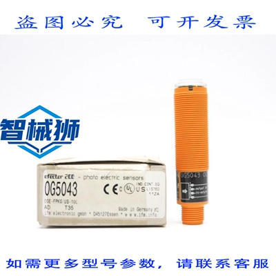 原装供应 IFM EFECTOR O-FPKG/US-100 OG5043 NSMP