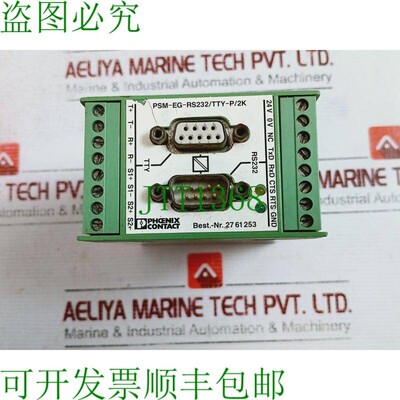 原装供应菲尼克斯电气 PSM-EG-RS232/TTY-P/2K 2761253