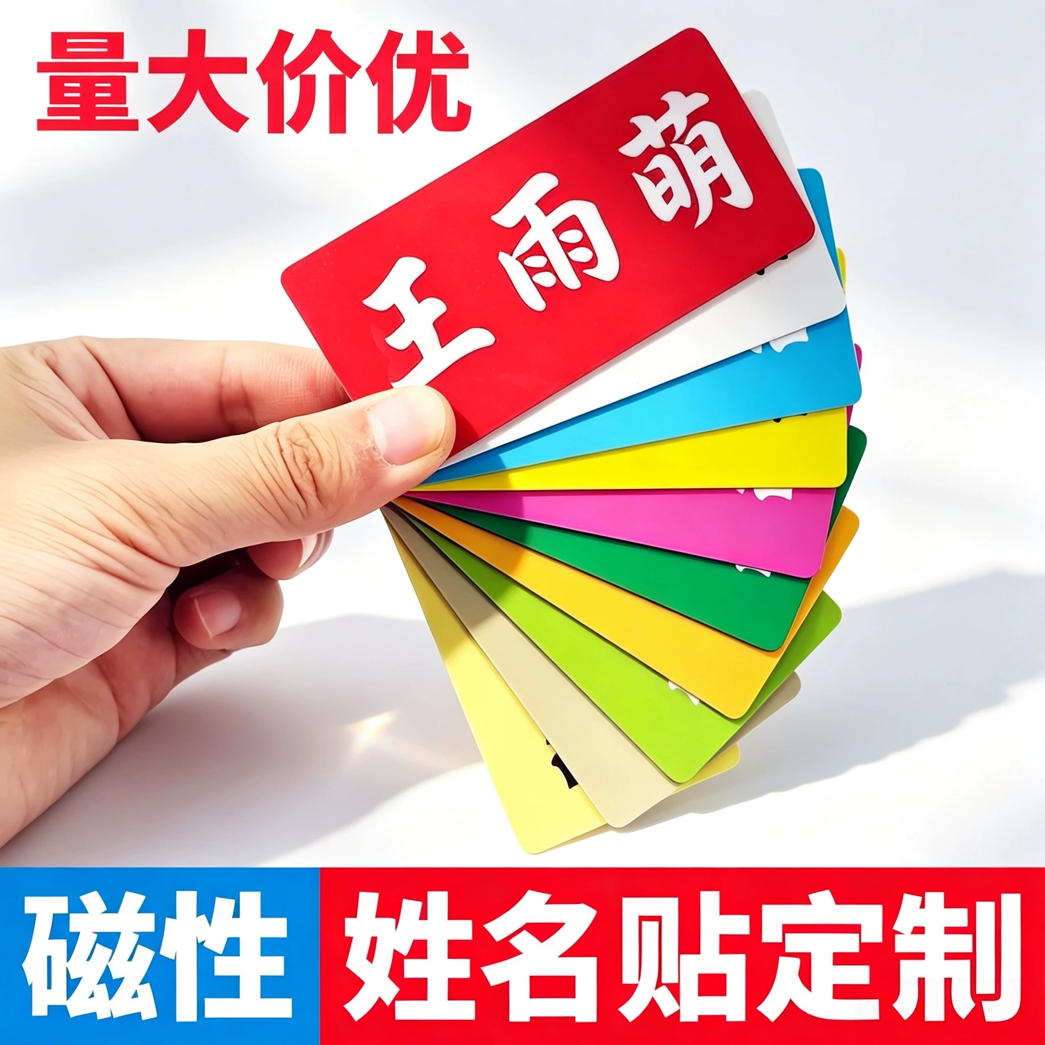 黑板磁贴姓名贴定做DIY人名贴条学生教室课程教学标签贴教具磁铁办公磁贴储物柜标签磁力贴片创意人名贴定制l