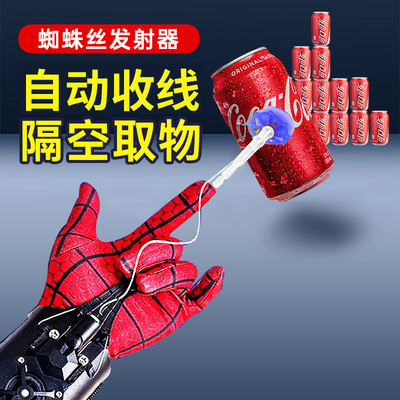 【自动收线】蜘蛛侠吐丝发射器