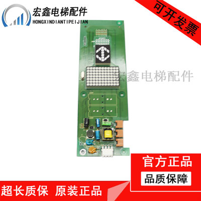 日立电梯外呼显示板BX-SCL-C5